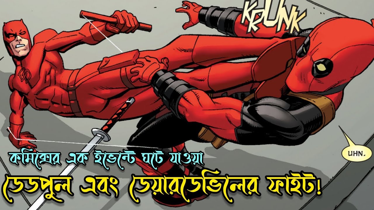 "Deadpool vs. Daredevil: Clash of the Mercenary and the Vigilante ...