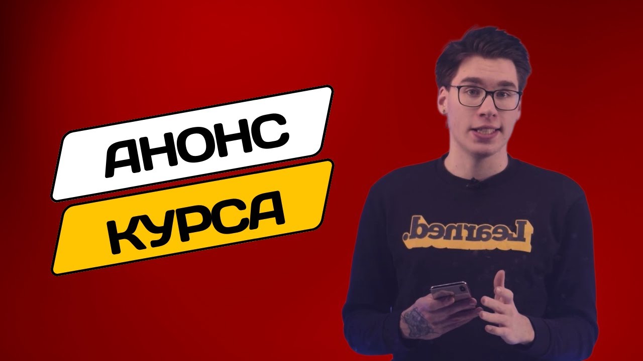 КУРС по использованию iDesk Studio - YouTube