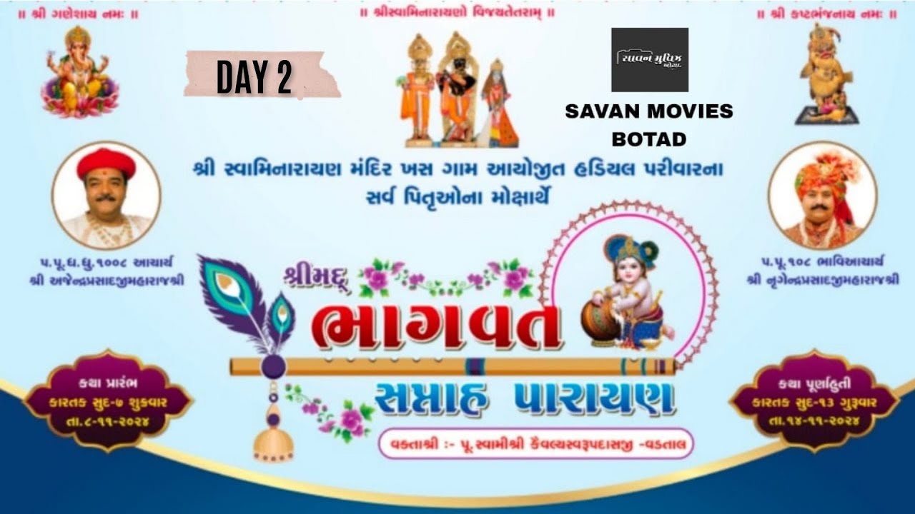 LIVE - DAY -2 //SHRIMAD BHAGVAT KATHA // પૂ. સ્વામીશ્રી ...