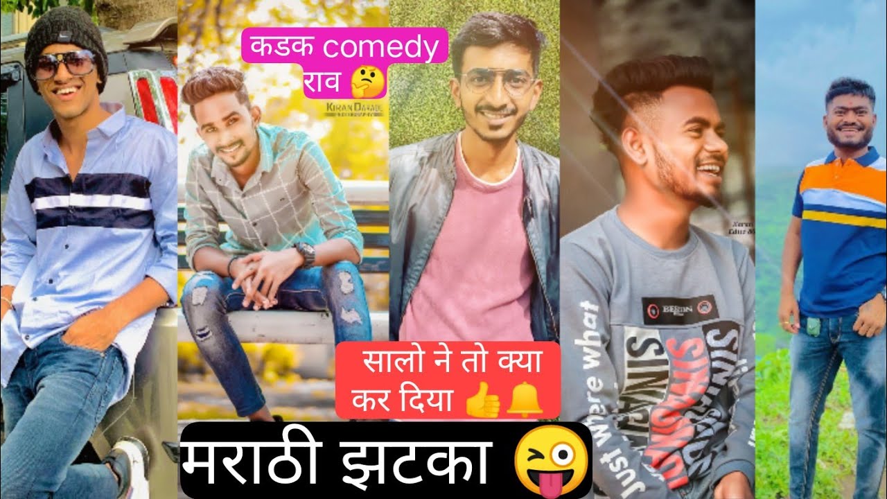 old Instagram reels 💯 Marathi comedy reels video 💥 marathi comedy ...