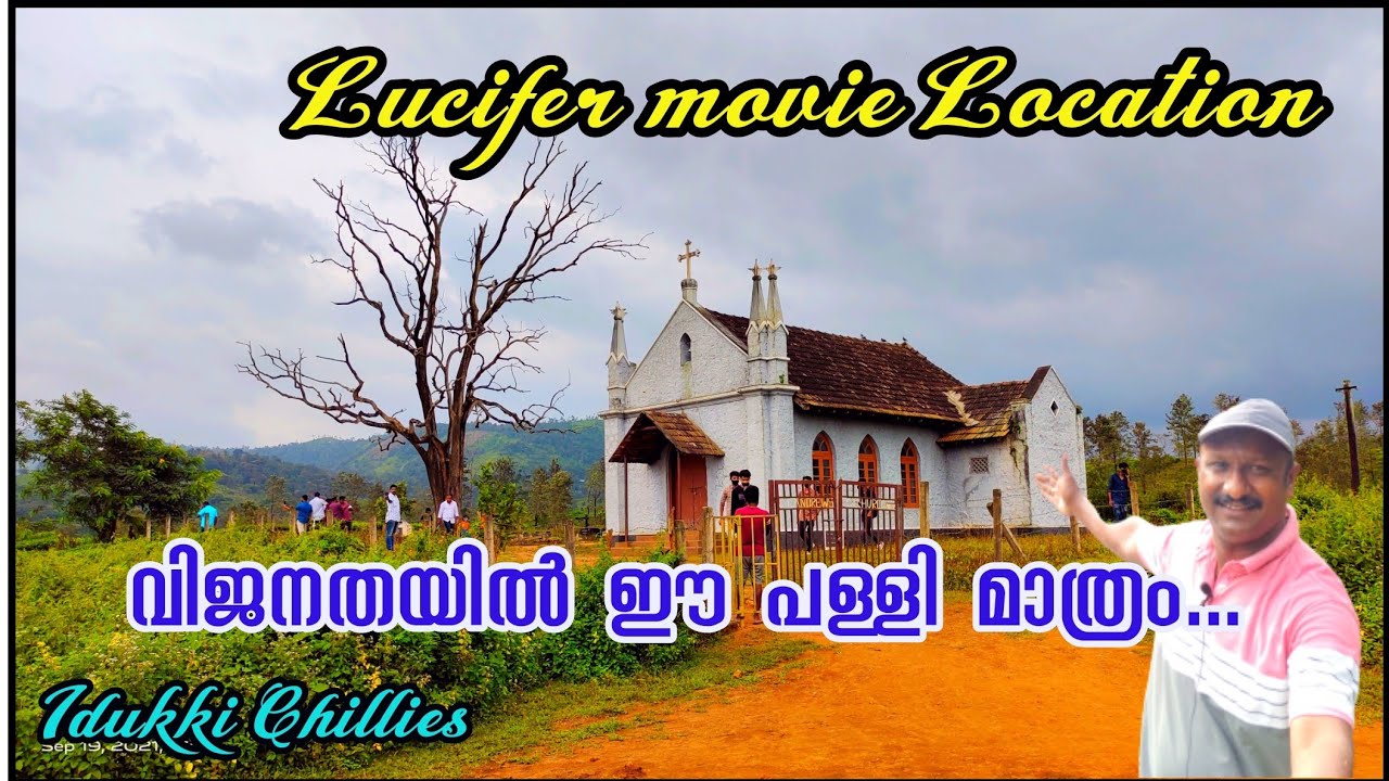 Lucifer Film shooting Location in Uputhara/ CSI Old Church /Idukki ...