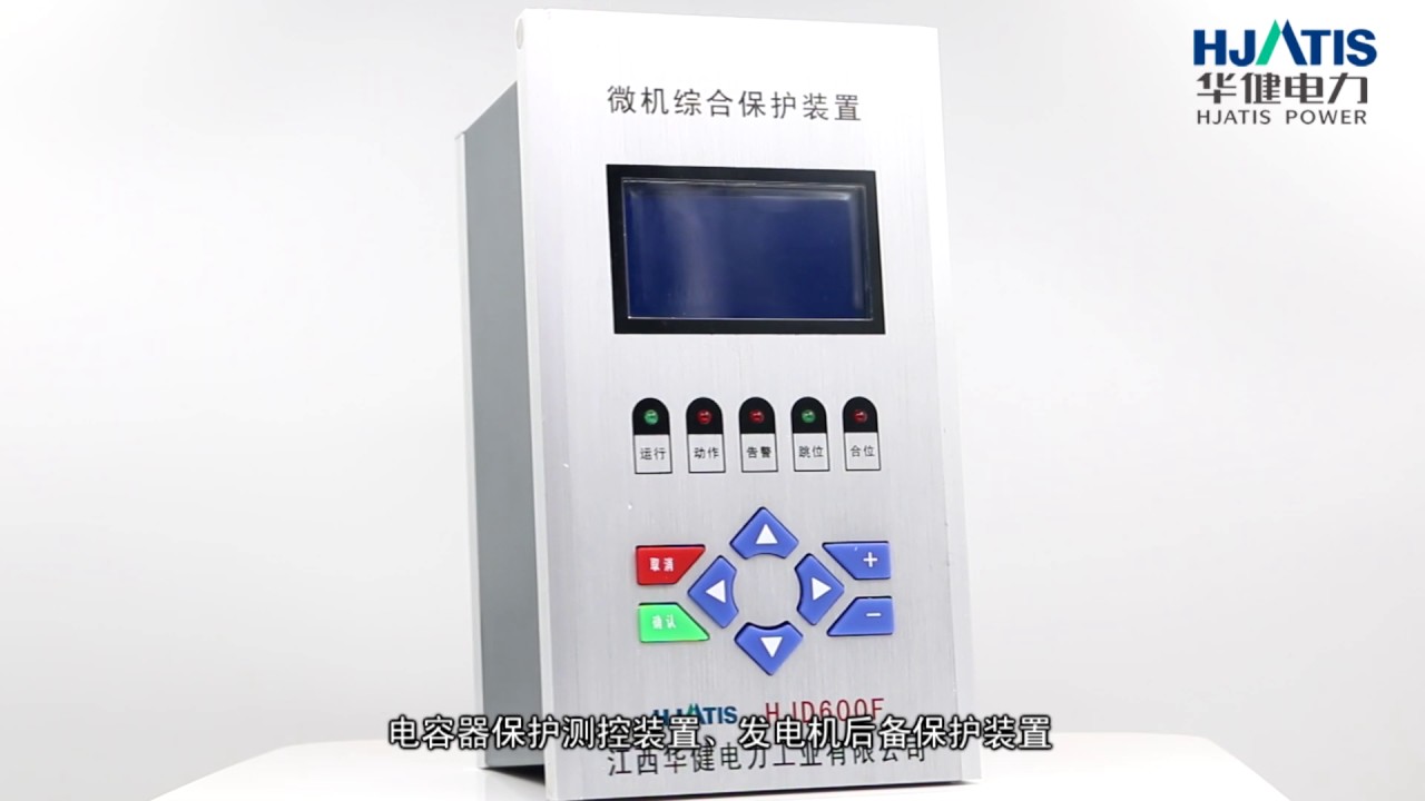 001 Microcomputer integrated protection device series - YouTube