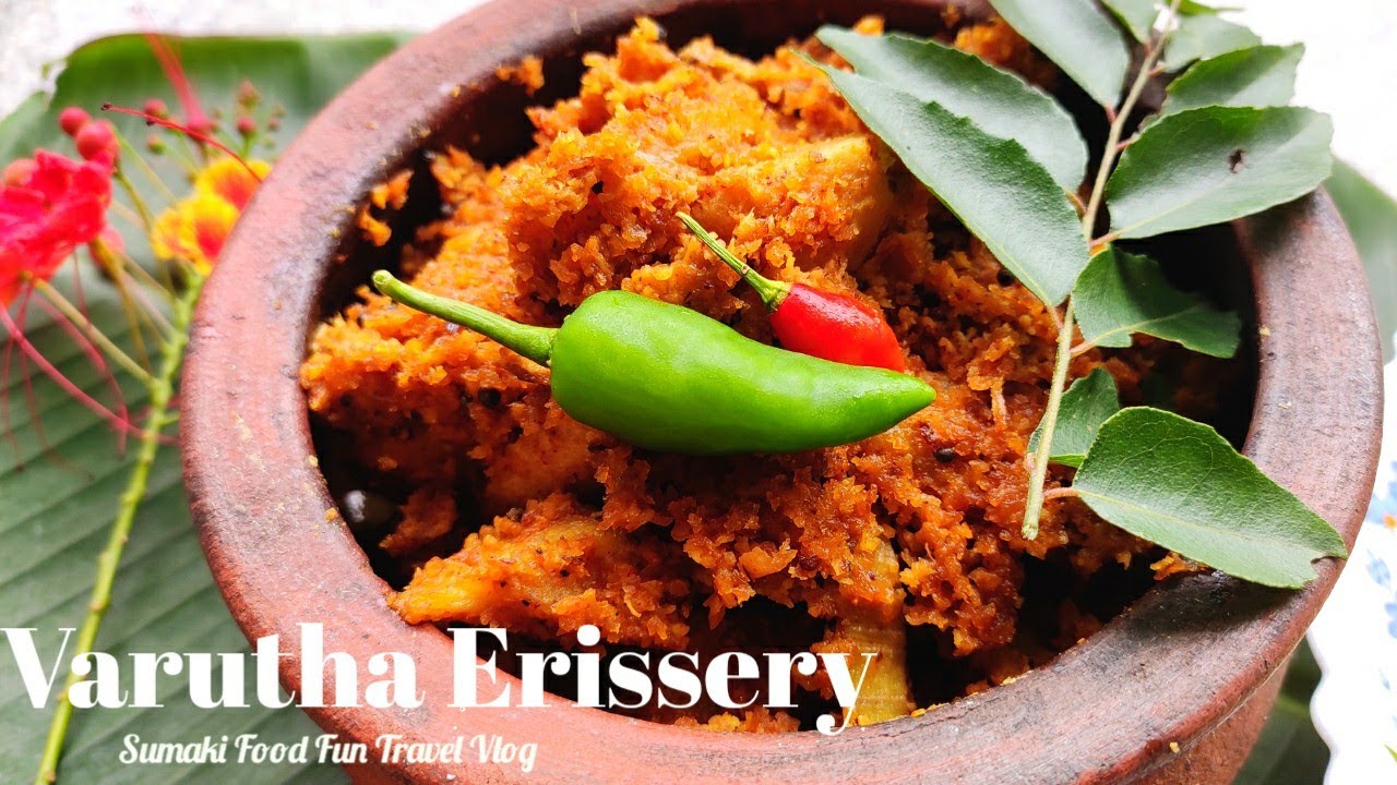 Varutha Erissery sadya recipe / വറുത്ത എരിശ്ശേരി / Sumaki food fun ...