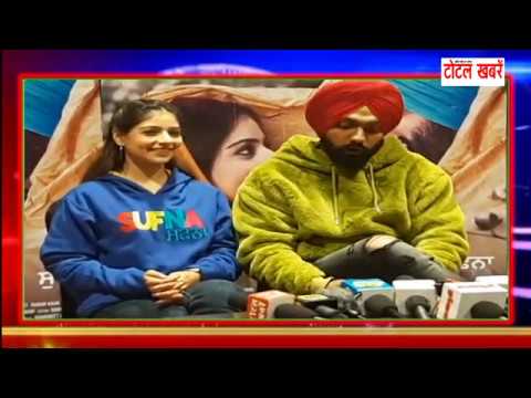Film Promotion press conference " Supna " punjabi movie actor Ammy Virk ...