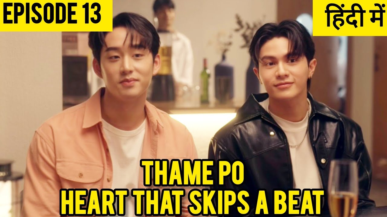 [BL] THAME PO HEART THAT SKIPS A BEAT EP 13// EXPLAIN IN HINDI//NEW ...