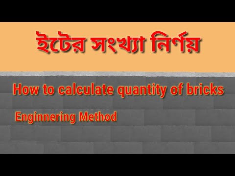How to calculate quantity of bricks. Engineering Method. - YouTube