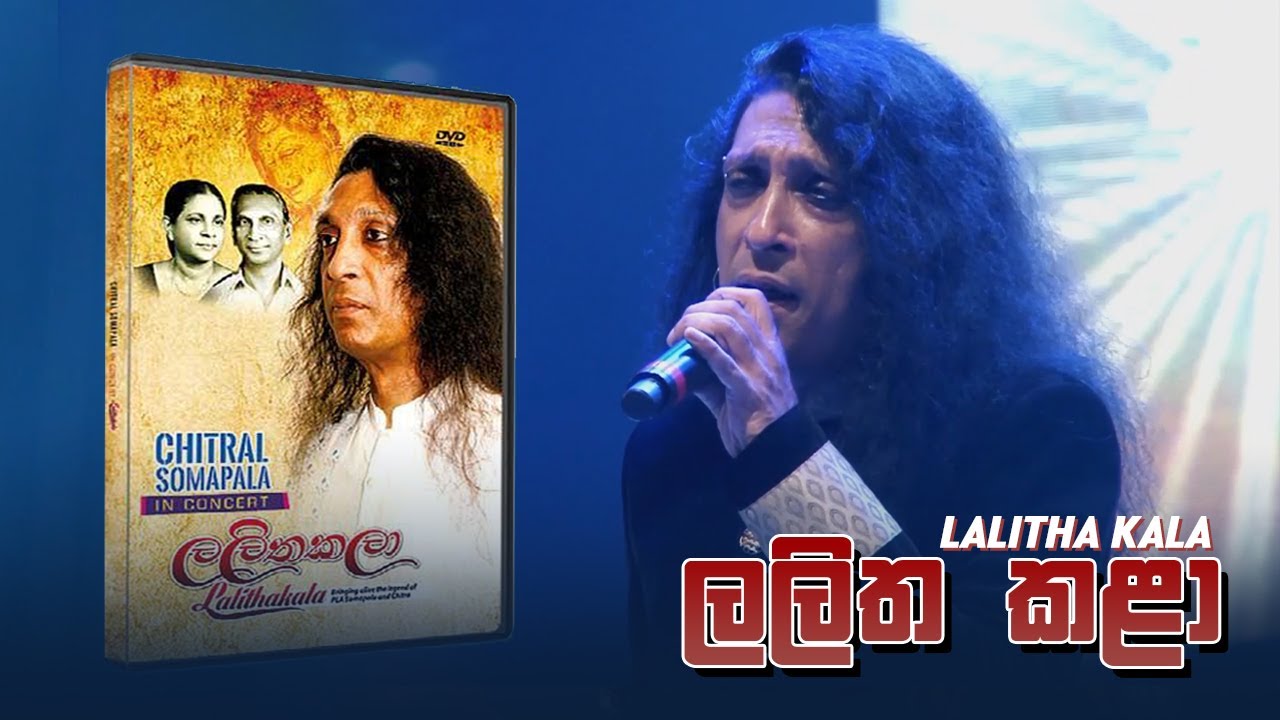 Lalitha Kala ( ලලිත කළා ) - Chitral Somapala Live In Concert - YouTube