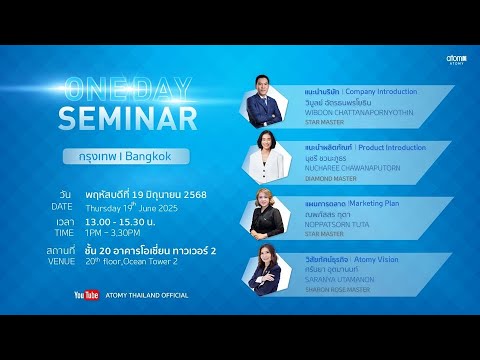 ATOMY One Day Seminar กรุงเทพฯ 19 มิ.ย. 2568 - YouTube