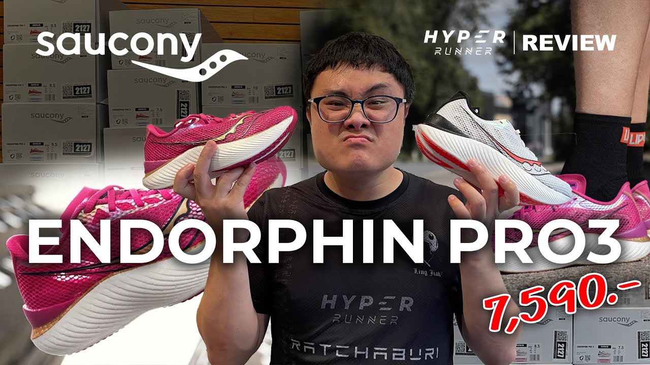 ENDORPHIN PRO3 เปิดตัวใหม่ [ รีวิว ] | Hyper Runner - YouTube