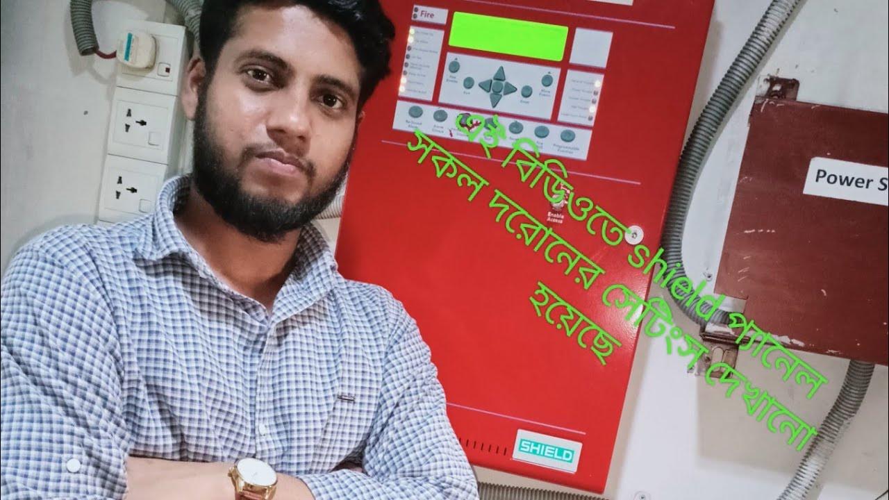 Shield panel All settings . Shield panel অল সেটিংস . - YouTube