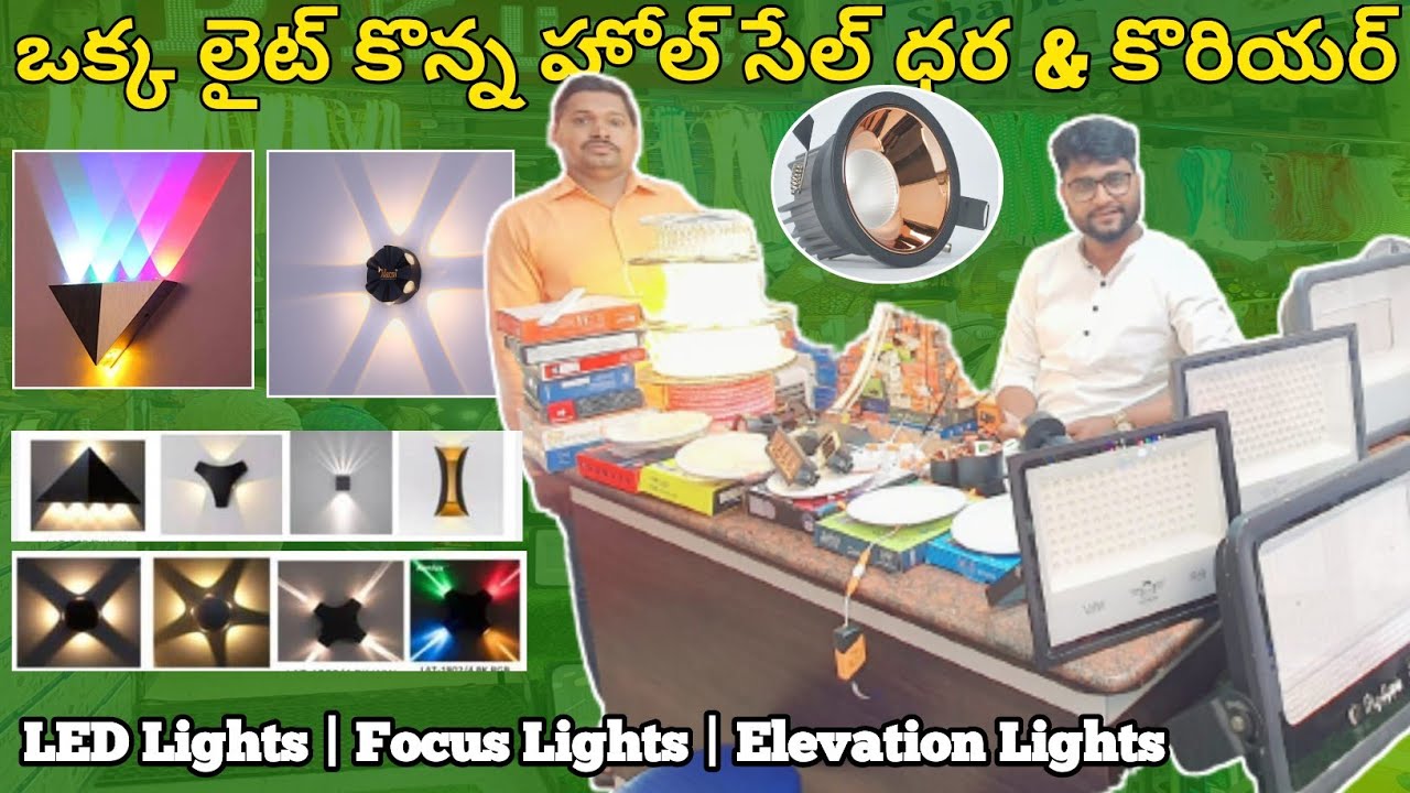 Single Item కొన్న కొరియర్ & 50% డిస్కౌంట్ లో బ్రాండెడ్ Lights|Ceiling ...
