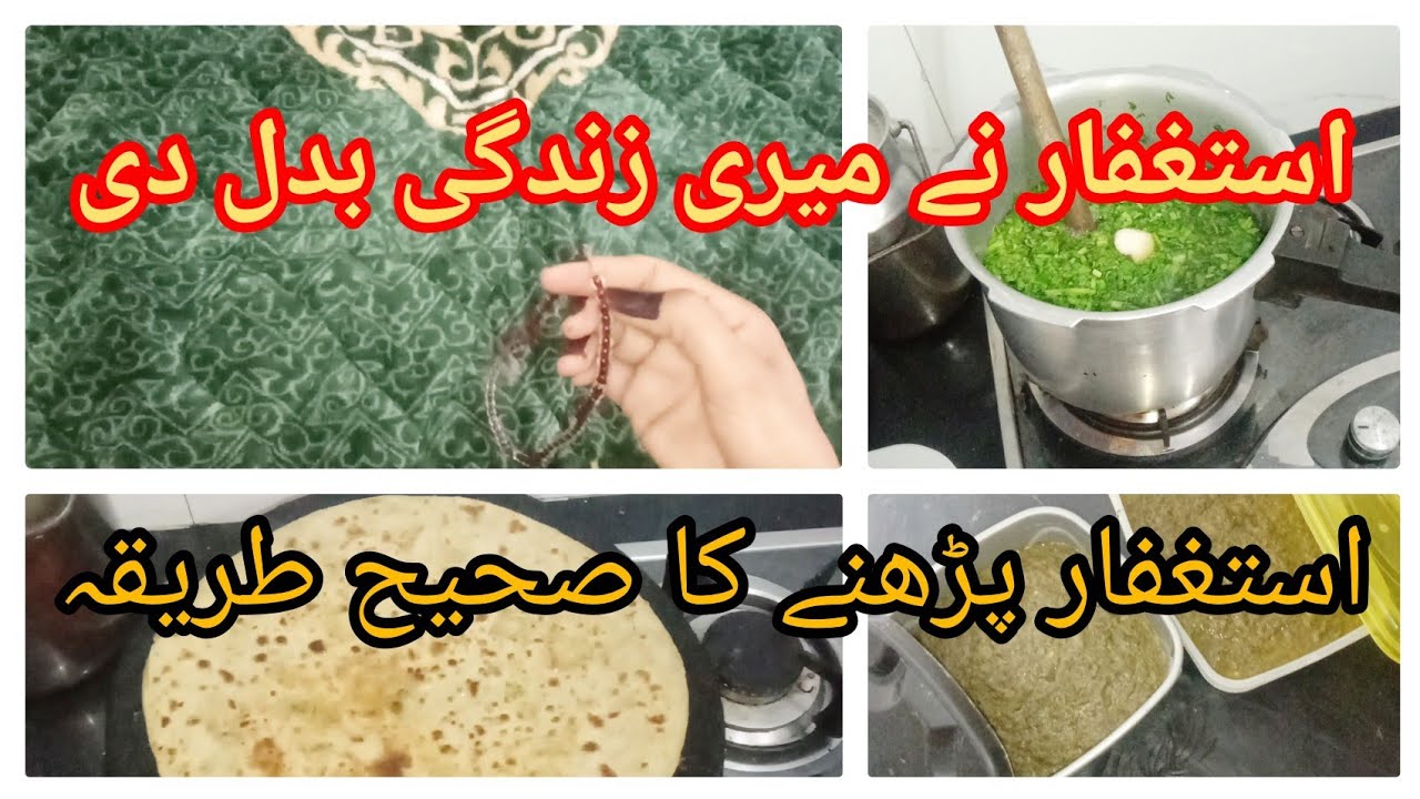 Miracles of astaghfar💫How changed life with astaghfar 💫 How Seeking ...