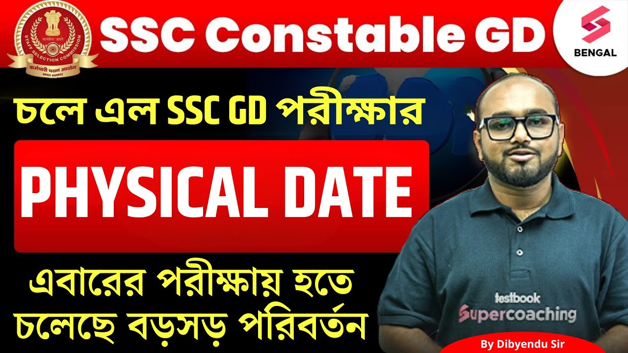 SSC GD 2024 | SSC GD Physical Update | What Is Nodal Force | SSC GD ...