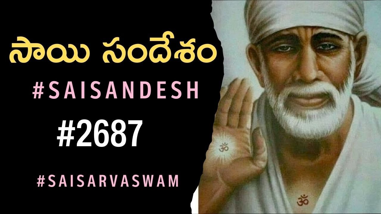 Sai Sandesh 2687 #srisaisandesh, SAISANDESH, SAI SANDESH, Sai Sandesam ...