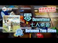 Between Two Cities Essential Edition | Board Game | BoardGameGeek