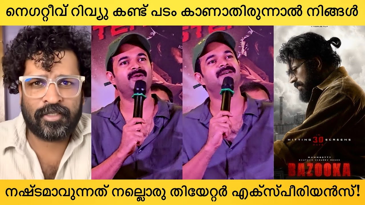 Hakeem Shah Response About Bazooka Negative Review By Ashwanth KoK ...