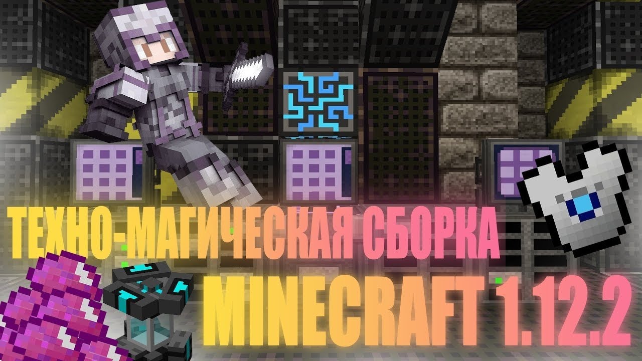 MineCraft Techno Magic Продолжение - YouTube
