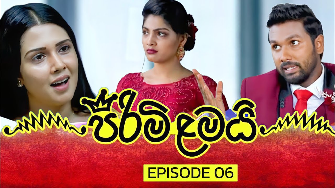 PIRIMI LAMAI || EPISODE 06 || පිරිමි ළමයි - YouTube