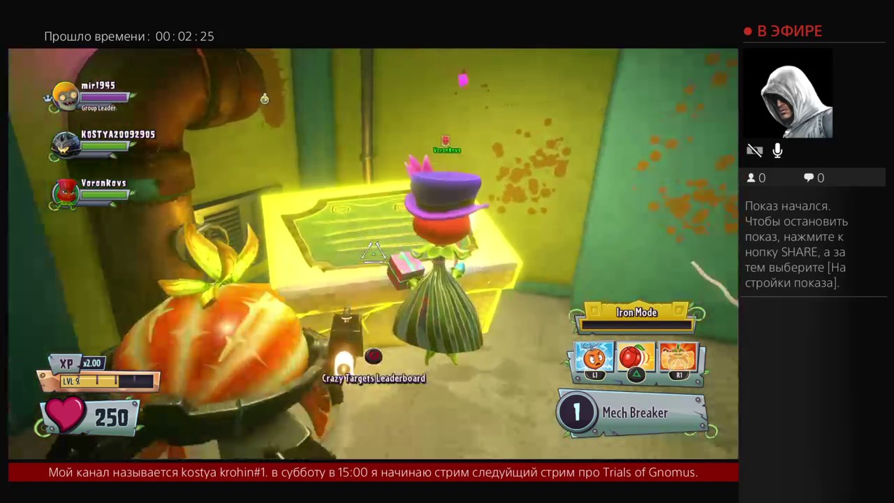 Plants vs Zombies GW2 challenge#2 iron citron против Lil' drake и party ...