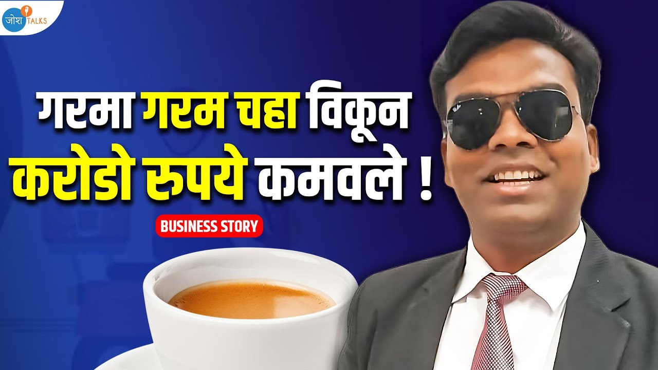 शुन्यातून उभारला 40 शाखांचा BRAND Business | Zero to Hero story | Sunil ...