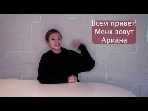 Приветствие - YouTube