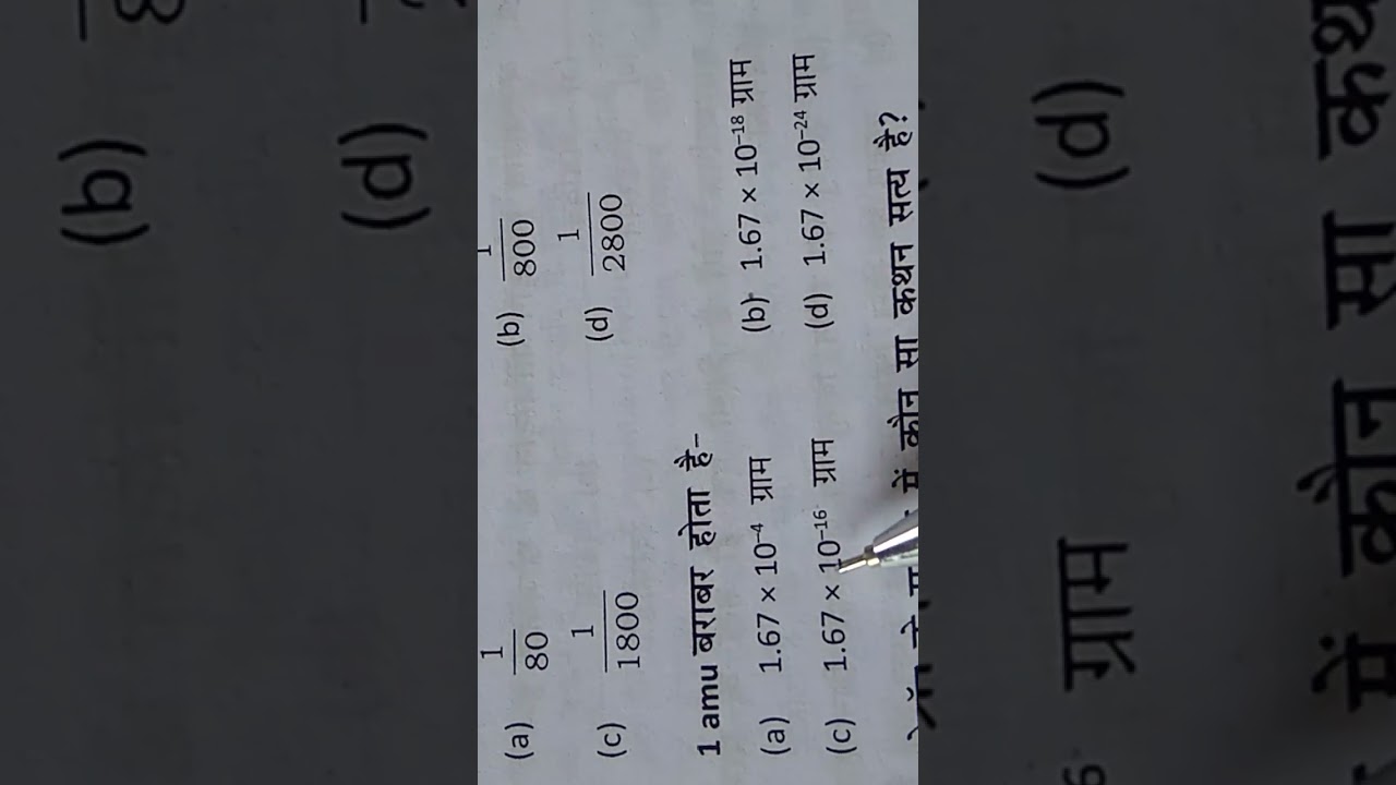 1 Amu Is Equal To 1 Amu YouTube shorts YouTube 1 Amu Is Equal To 1 Amu YouTube shorts YouTube