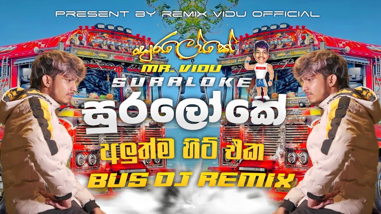 @MR_VIDUU - සුරලෝකේ ( Suraloke ) DJ Remix 2025 🔥 | Trending Sinhala Rap ...