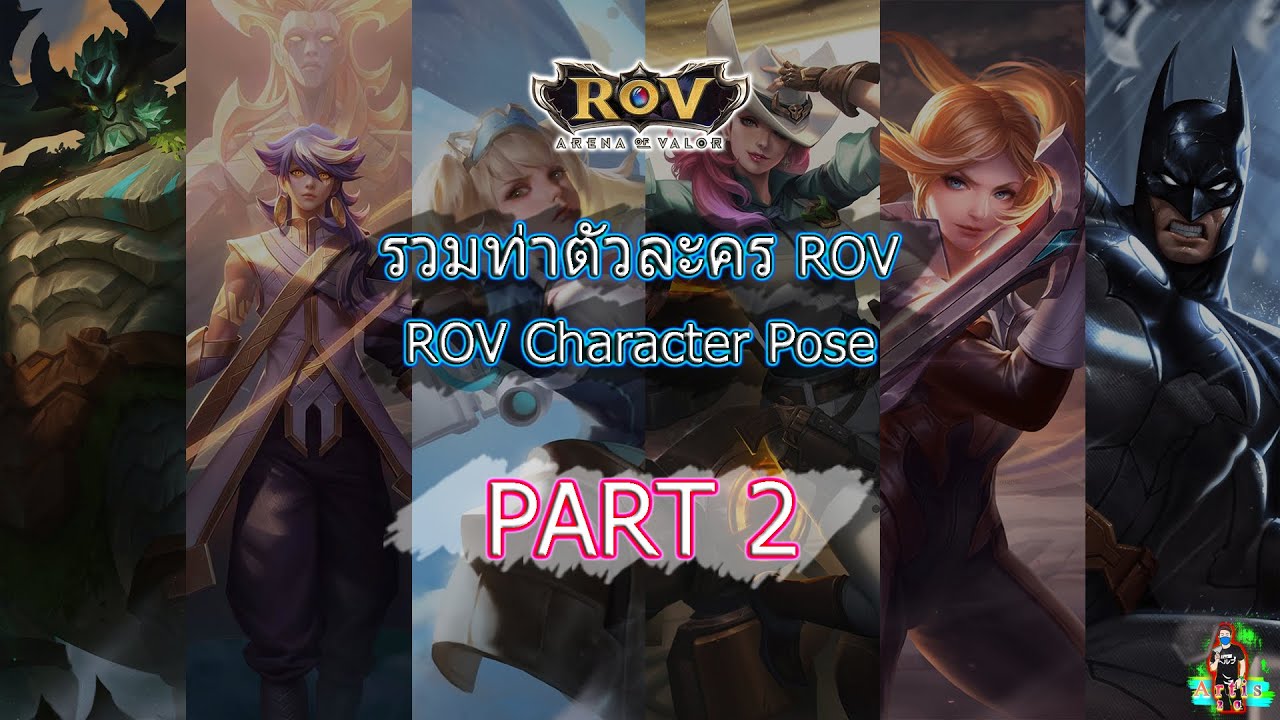 [ ROV ] รวมท่าตัวละคร ROV | " ROV Character Pose " | Part 2 - YouTube