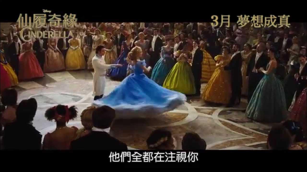 迪士尼《仙履奇緣》電影預告 - YouTube