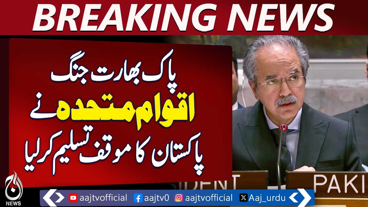 Operation Sandor | UN Supports Pakistan | India Violates Indus Water ...