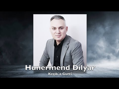 Hunermend Dilyar Keçik'a Gurcî | Official Music VideoNew2023|  أغنية ممتعة كه جكا گورجي