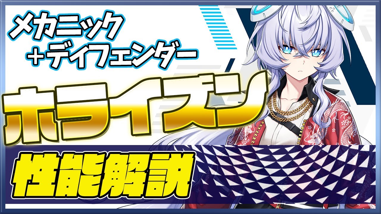 【COUNTER:SIDE】ホライズン/Horizon キャラ解説【カウンターサイド】 - YouTube