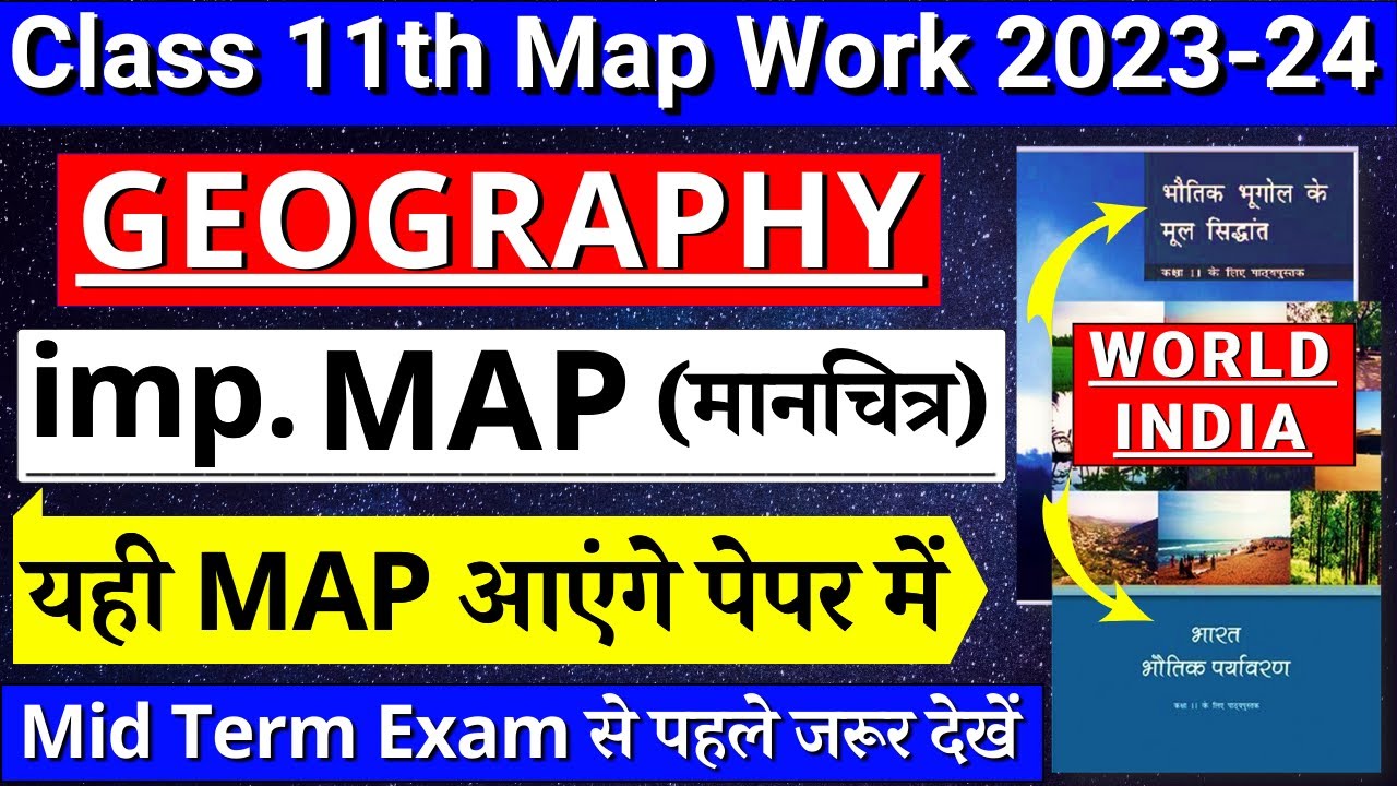 class 11 geography map work 2023-24 | class 11 geography map work 2023 ...