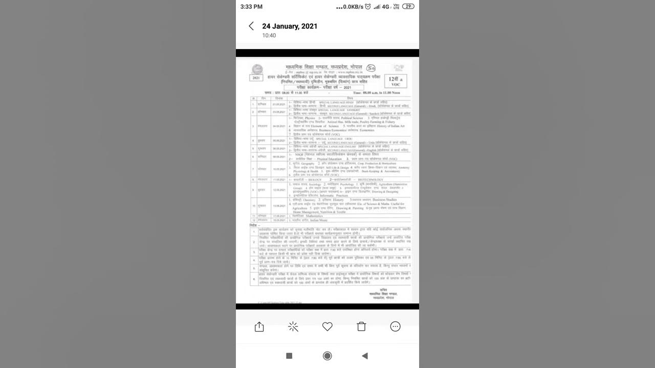 12 Class Ka Time Table YouTube 12-class-ka-time-table-youtube