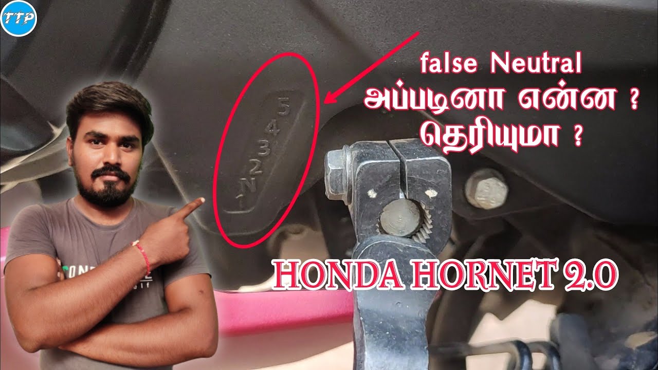 what's is false neutral Clear explanation motorcycle in tamil | Honda ...