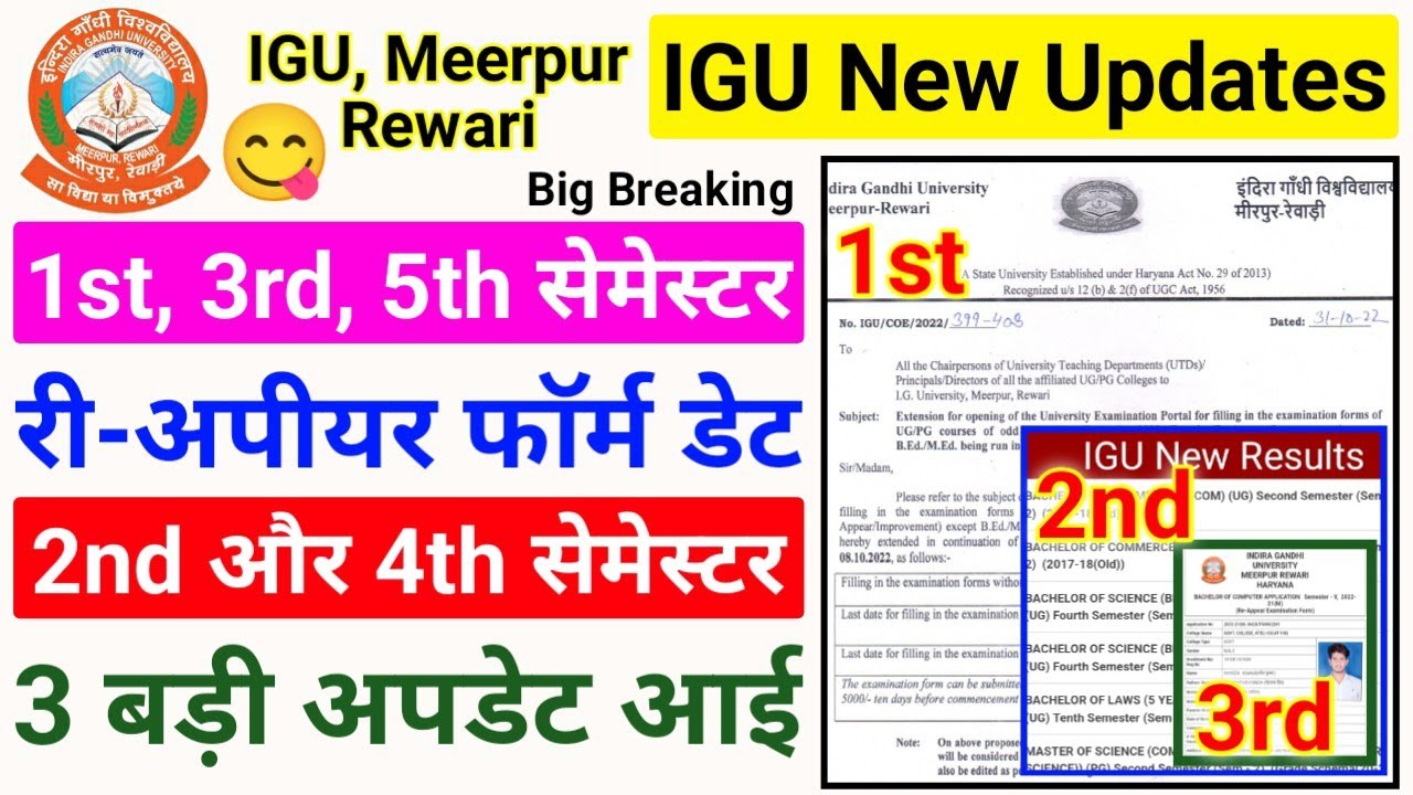 igu 1st/3rd/5th semester exam date, igu 2nd/4th semester result 2022 ...