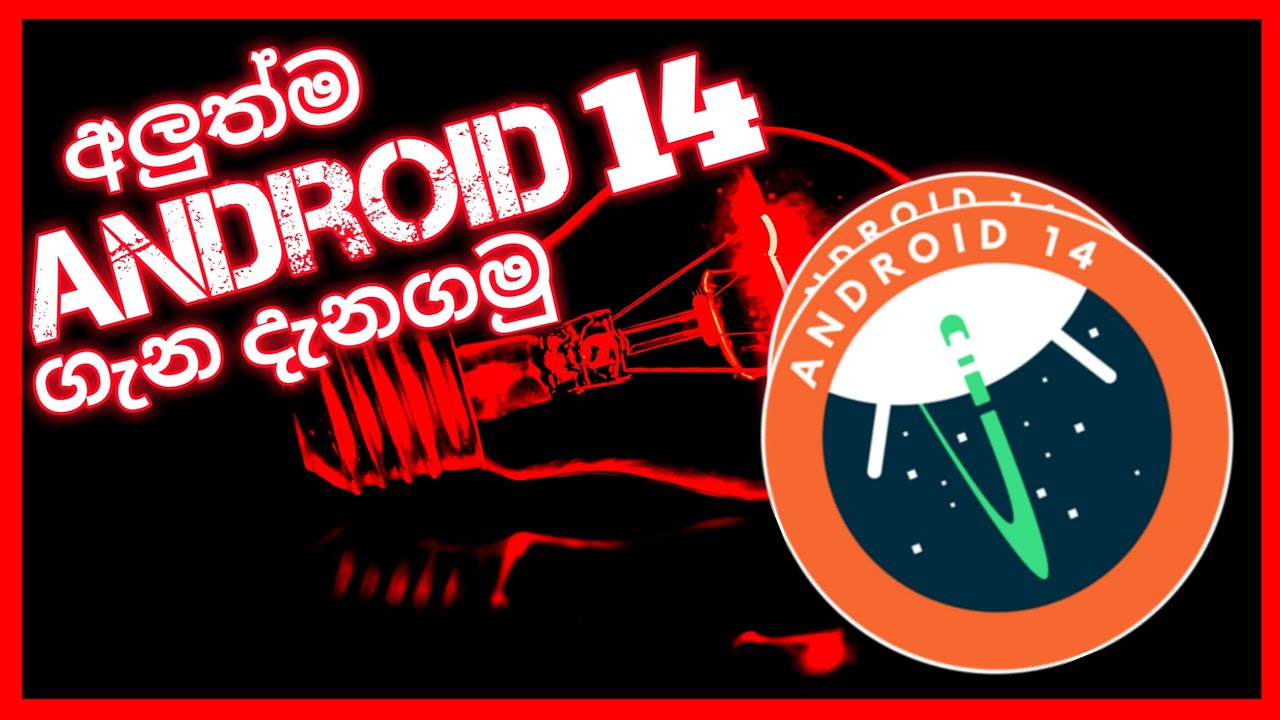 android14|android 14 updete sinhala | android 12.13,14|android14 new luck - YouTube