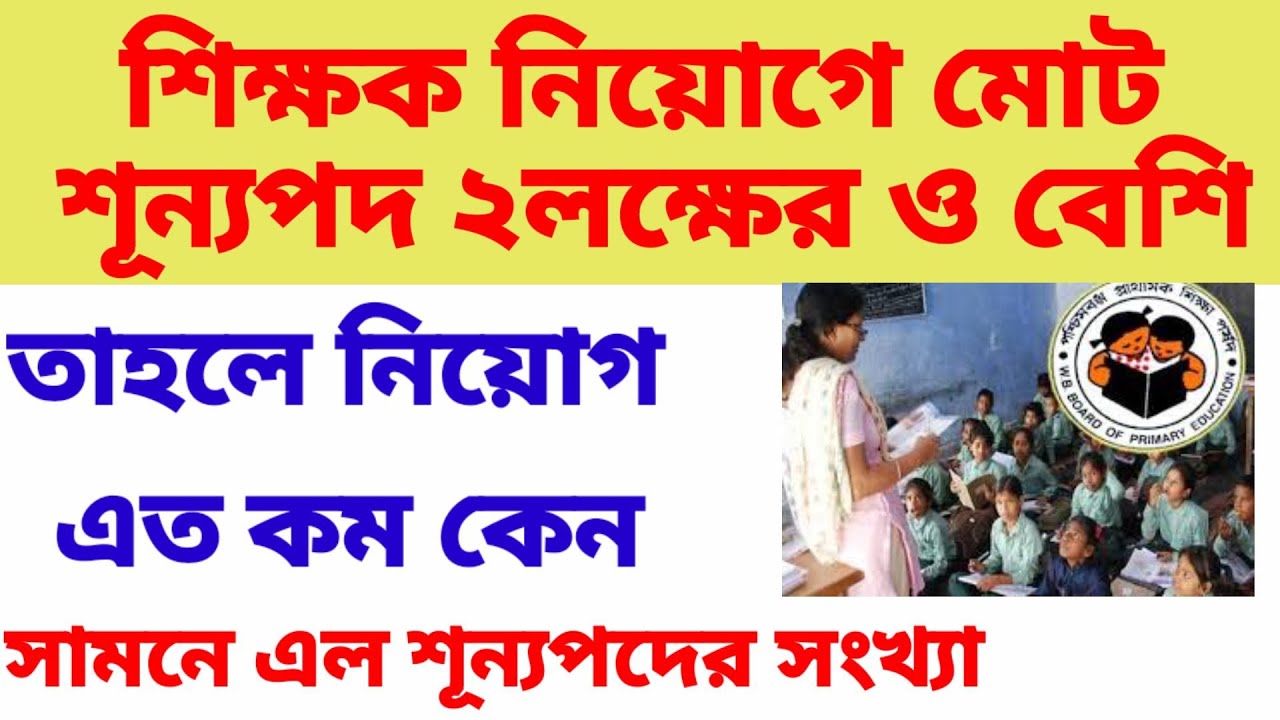 primary tet news:ssc scam l primary tet news today l primary tet 2014 ...