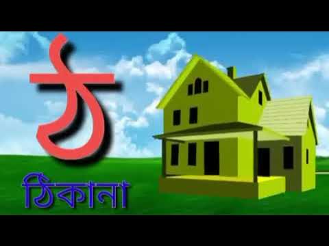 %E0%A6%85_%E0%A6%86_%E0%A6%87_%E0%A6%88%E0%A5%A4%E0%A6%95_%E0%A6%96_%E0 ...