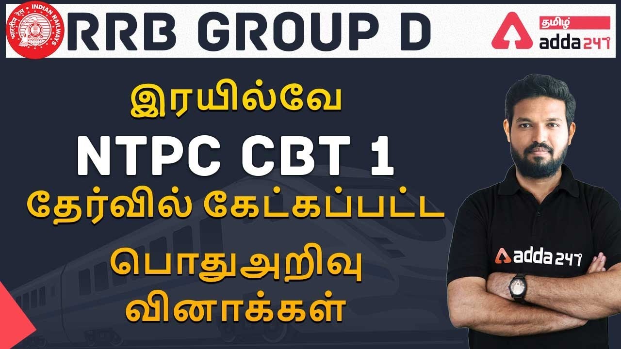 RRB NTPC - CBT-1 | GS QUESTIONS ANALYSIS - YouTube