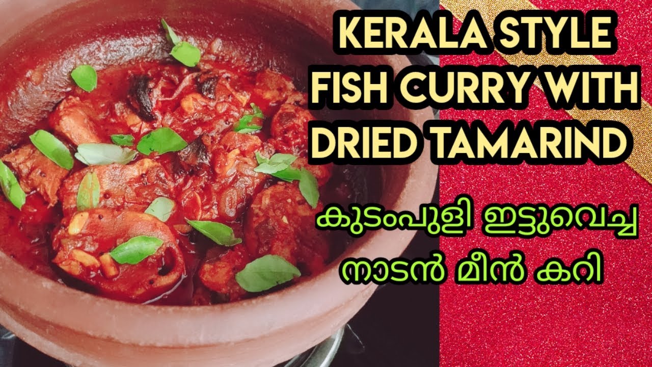 KERALA STYLE FISH CURRY/ KUDAMPULI ITTU VECHA NALLA MEEN CURRY. - YouTube