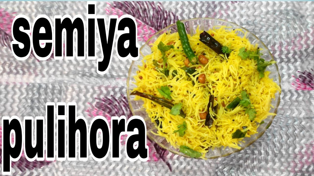 Semiya Pulihora | Semiya breakfast | Semiya recipe - YouTube