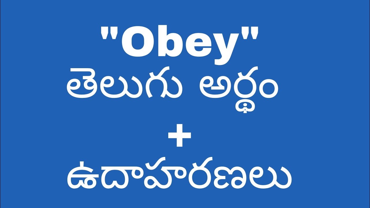 Obey Meaning In Telugu With Examples Obey meaningintelugu YouTube obey-meaning-in-telugu-with-examples-obey-meaningintelugu-youtube