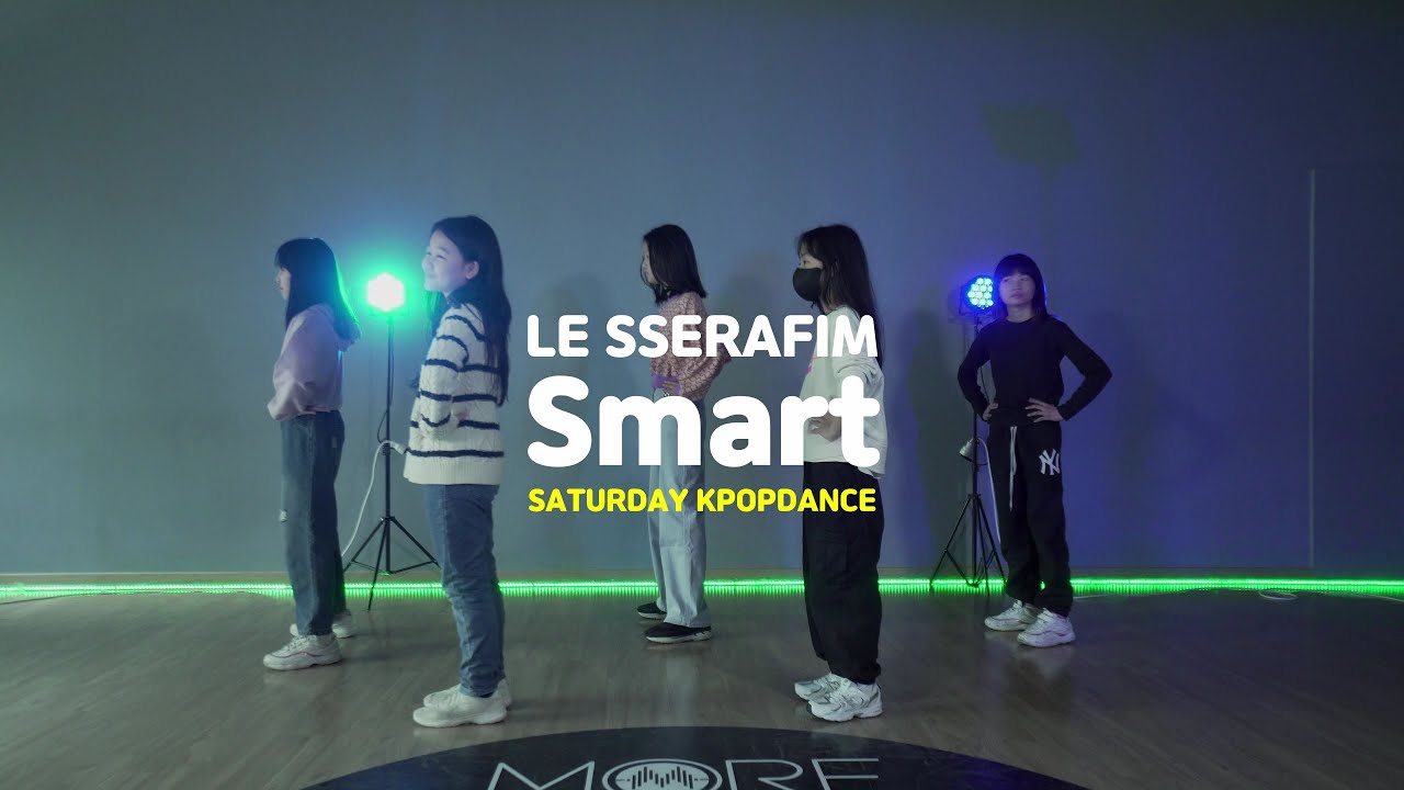 [송파주말키즈댄스학원] LE SSERAFIM (르세라핌) 'Smart' #LESSERAFIM #르세라핌 #송파댄스학원 #송파키즈 ...