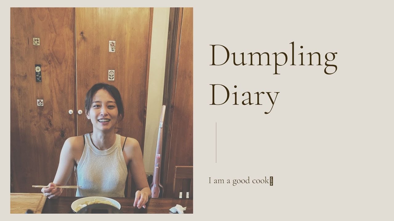 文雨非 | 我與冰花鍋貼＋水餃的一天 | Pretty Little Mistakes | - YouTube