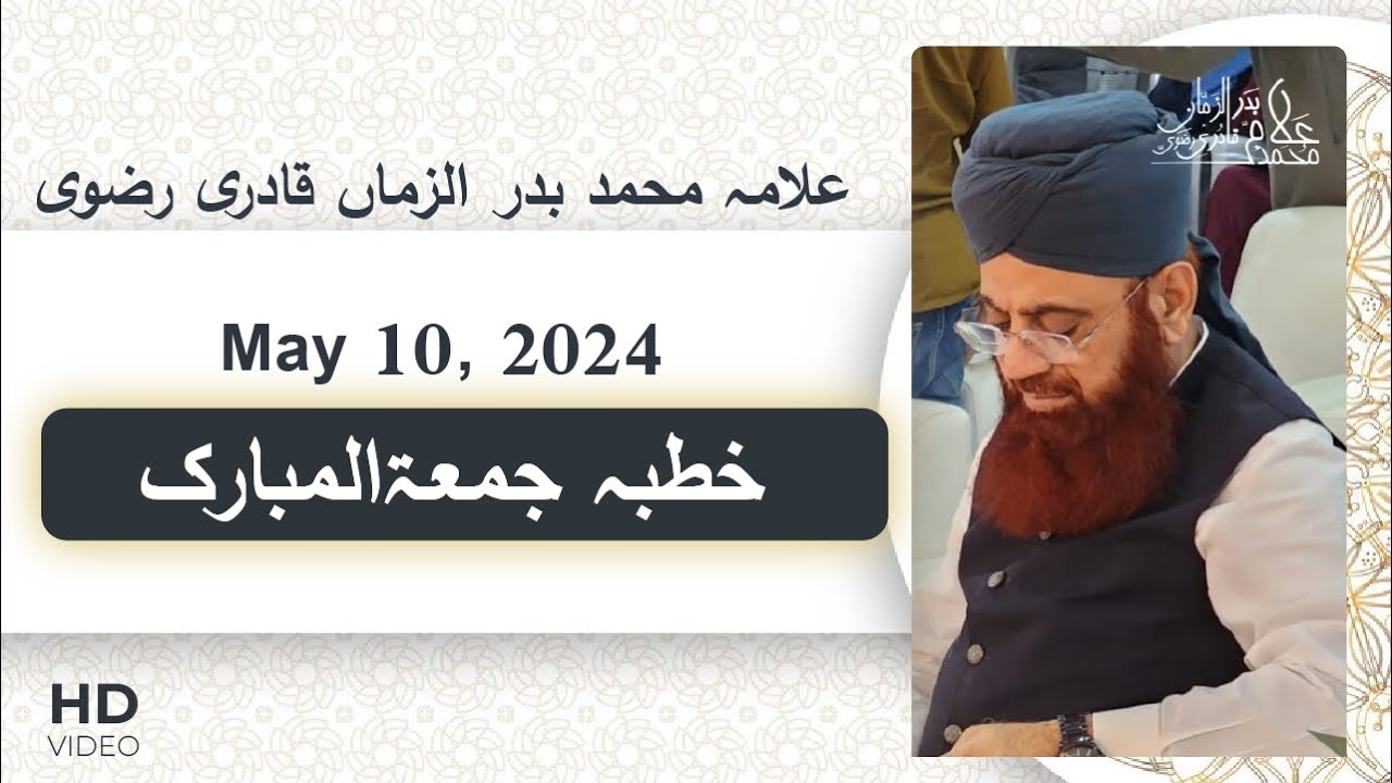 Friday Bayan 10-05-2024 | Allama Muhammad Badar Uz Zaman 🕋 - YouTube