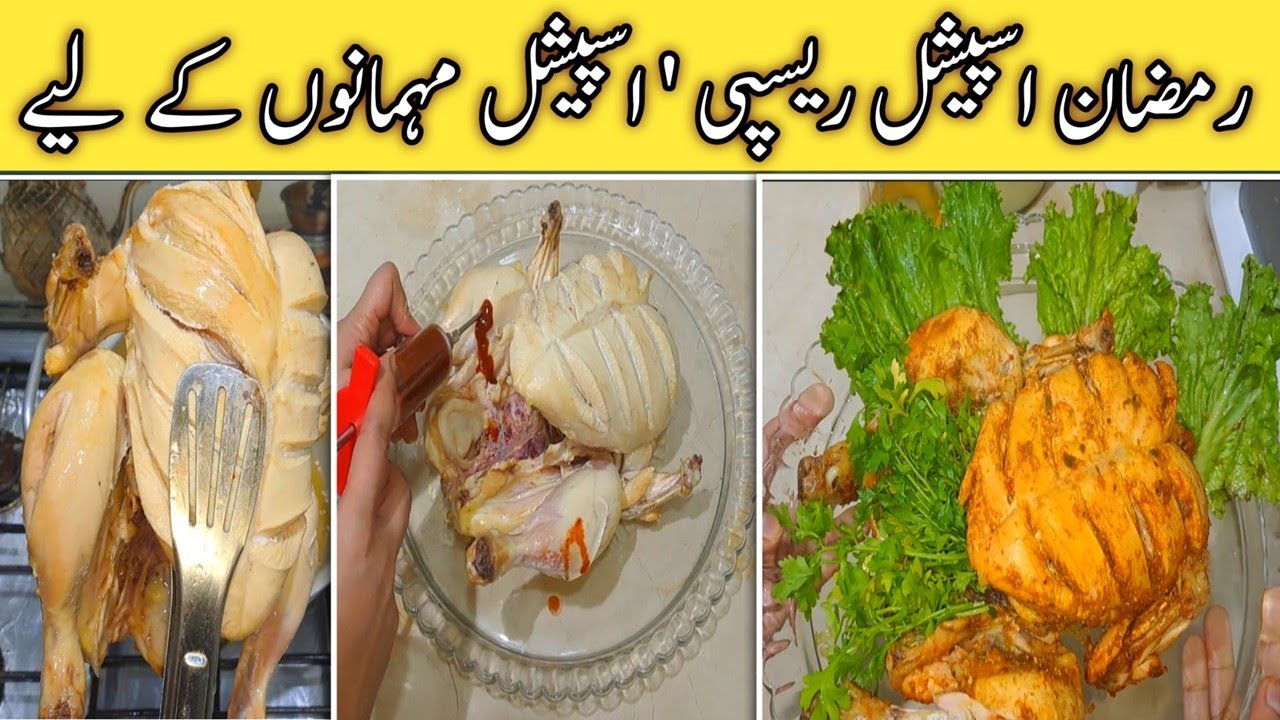 Ramazan Special Chargha Recipe | Less Oil Lahori Chargha Restaurant ...