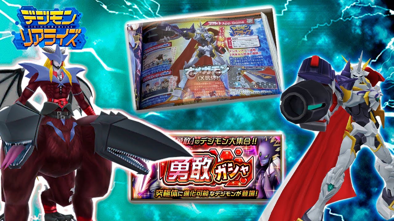 ¿GRANDRACMON GRATIS Y OMEGA X AZUL? | Digimon ReArise - YouTube