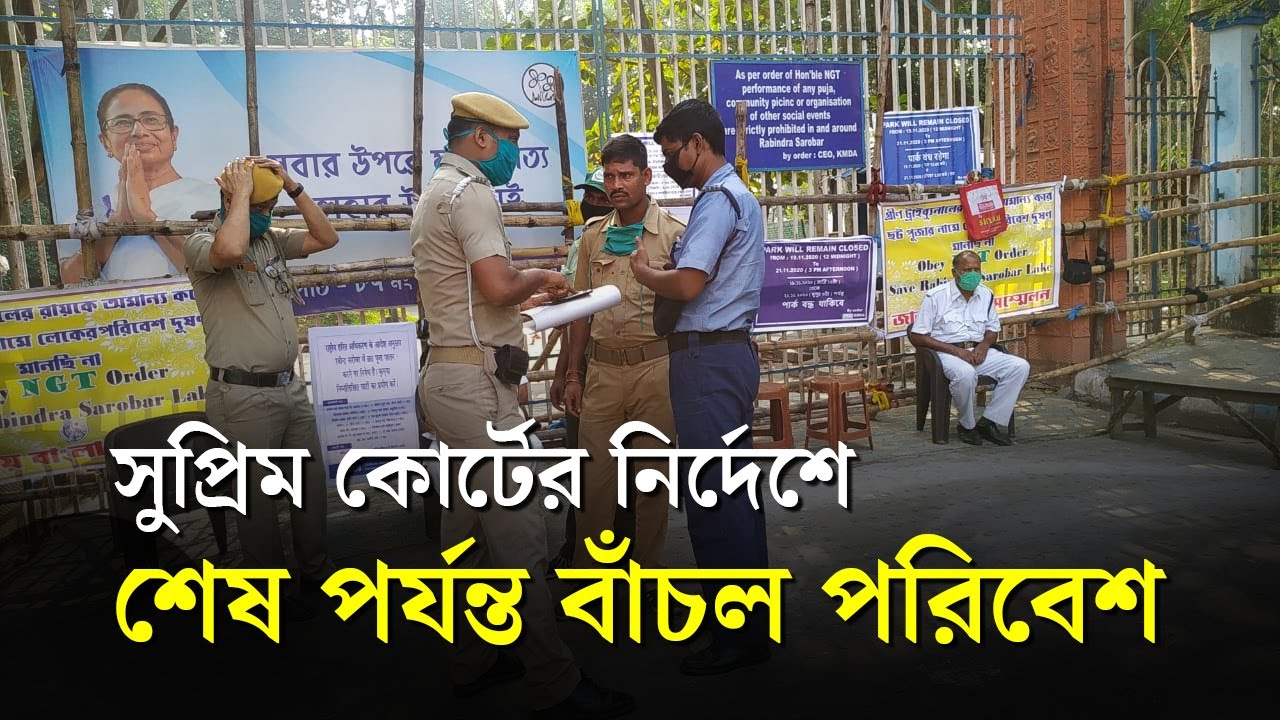 No Chhath Puja this year at Rabindra Sarobar and Subhas Sarobar - YouTube