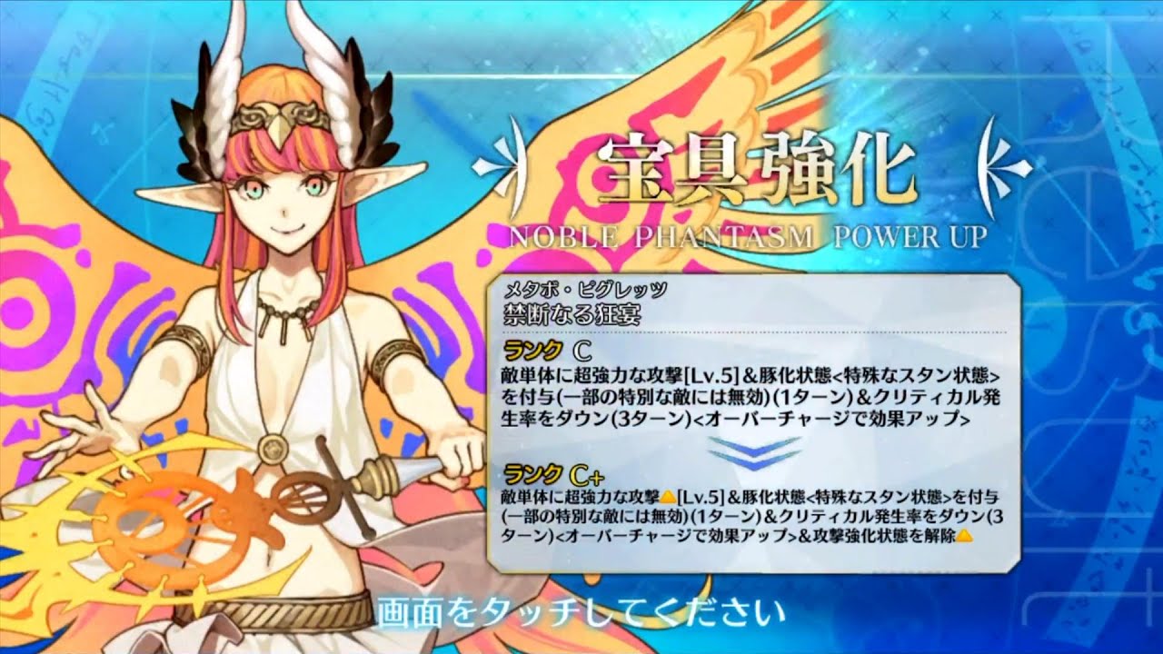 FGO Strengthening Quests Part XIV Circe Noble C+ - YouTube